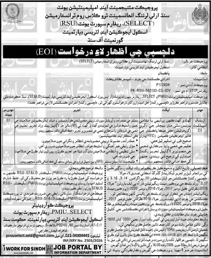 Project Management & Implementation Unit Jobs 2026